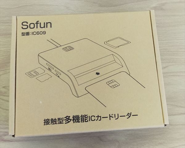 IC609・一台で多機能 マイナンバーカード対応 ICカードリーダー | 家電の小部屋！生活を楽しく幸せにする家電紹介